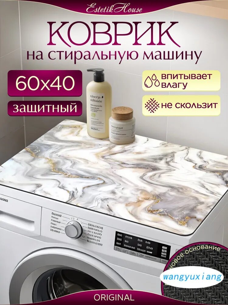 Коврик для ванной 40x60 см белый, серый