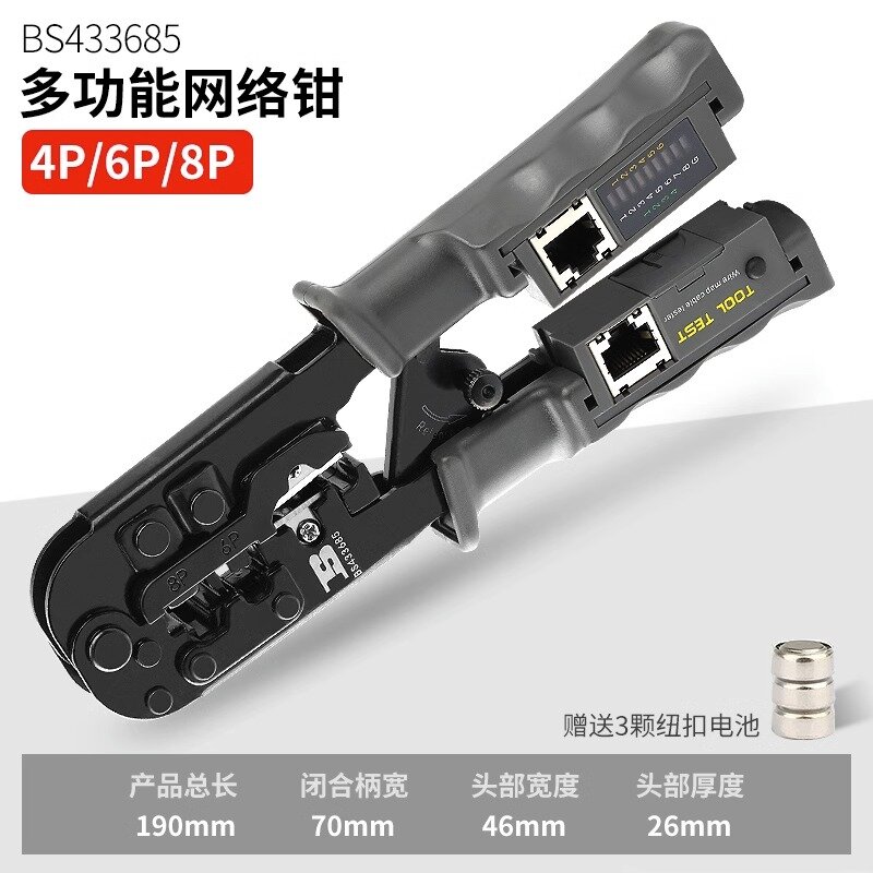 Многофункциональные кабельные клещи для 6P/8P RJ45 BS433685 профессиональный инструмент