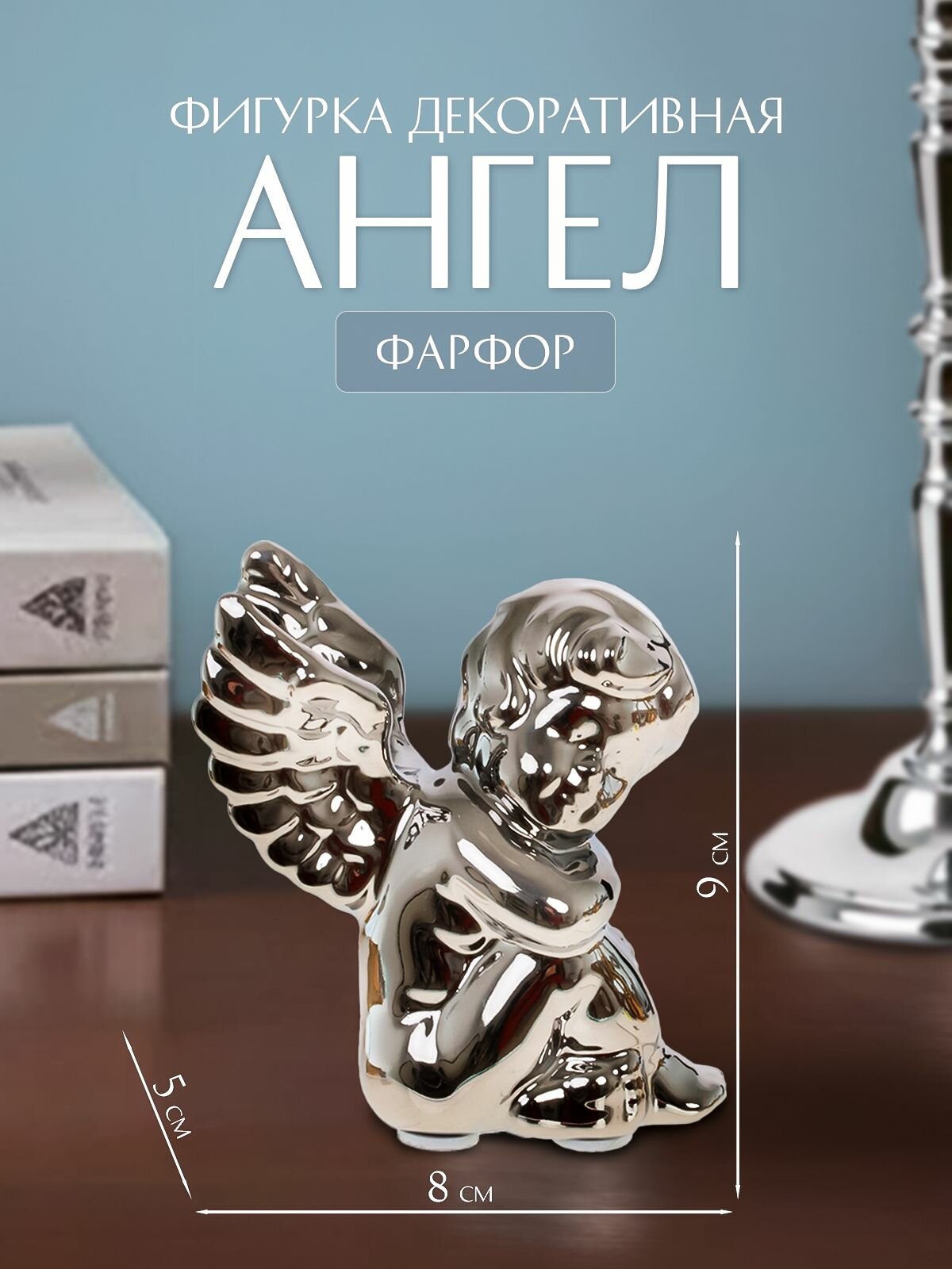 Статуэтка Ангелочек