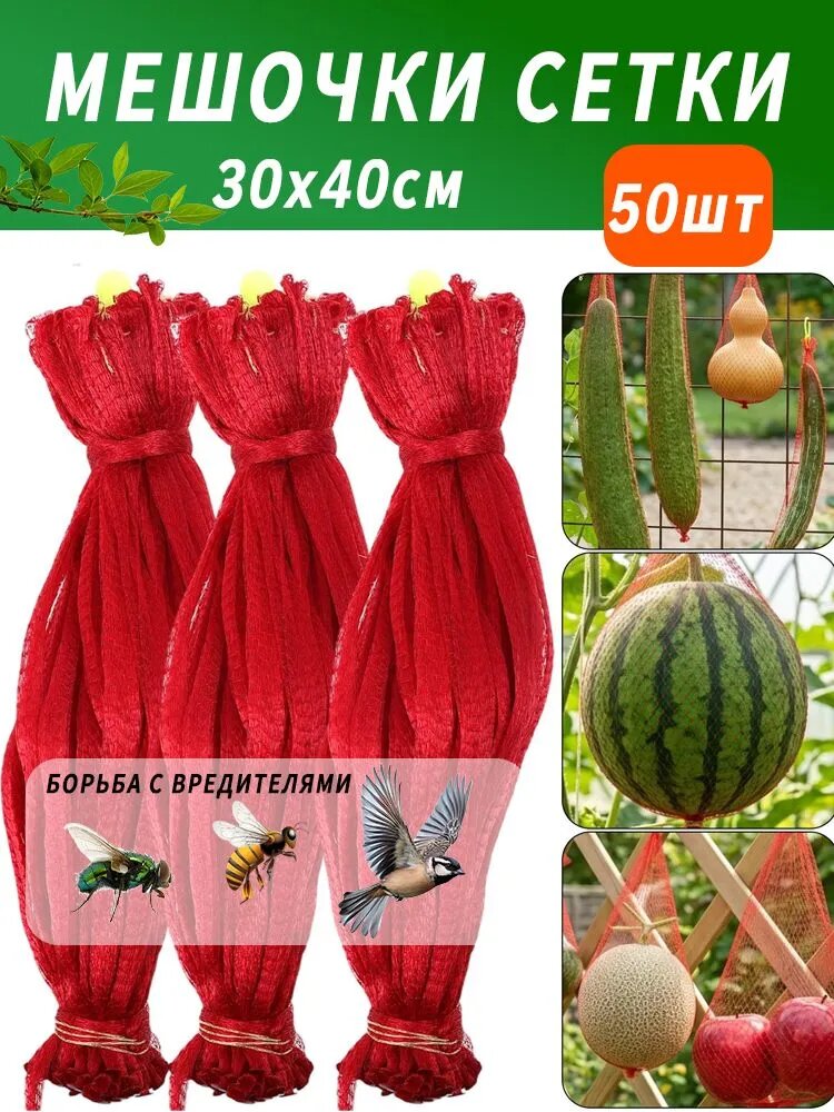 Мешки садовые,50шт