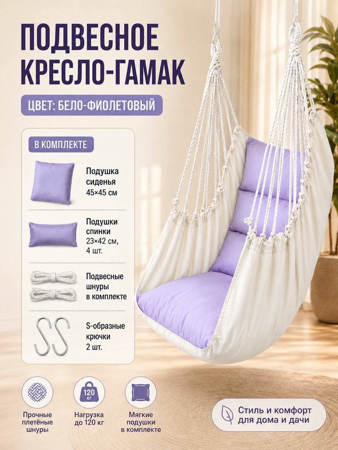 Гамак, 100х130 см