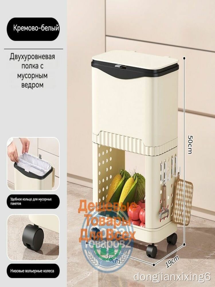 Кухонная тележка с двумя полками, кремово-белая, 28х19х50 см, на колесах, для кухни
