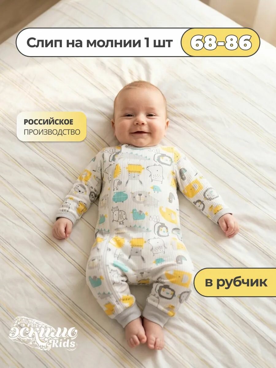 Комбинезон Базовая коллекция