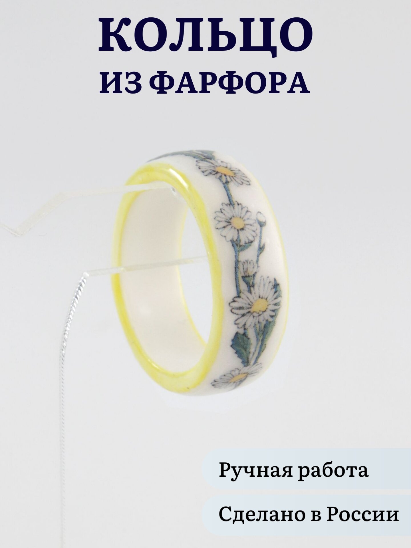 Кольцо KASTdecor, размер 19, желтый/белый
