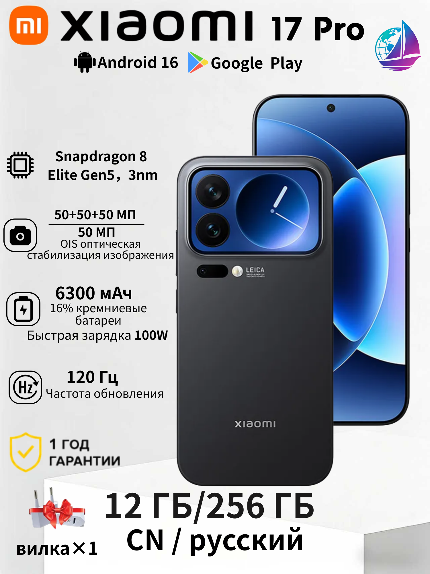 Смартфон Xiaomi 17 Pro, 12ГБ/256ГБ, Snapdragon 8 Gen5 Elite，камера Leica 50MP батарея 6300mAh зарядка 100W CN/чёрный