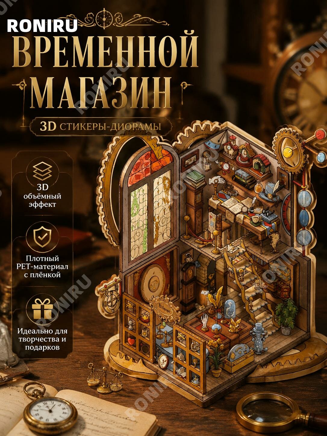 3D наклейки для скрапбукинга и декора, PET, ретро городские сцены