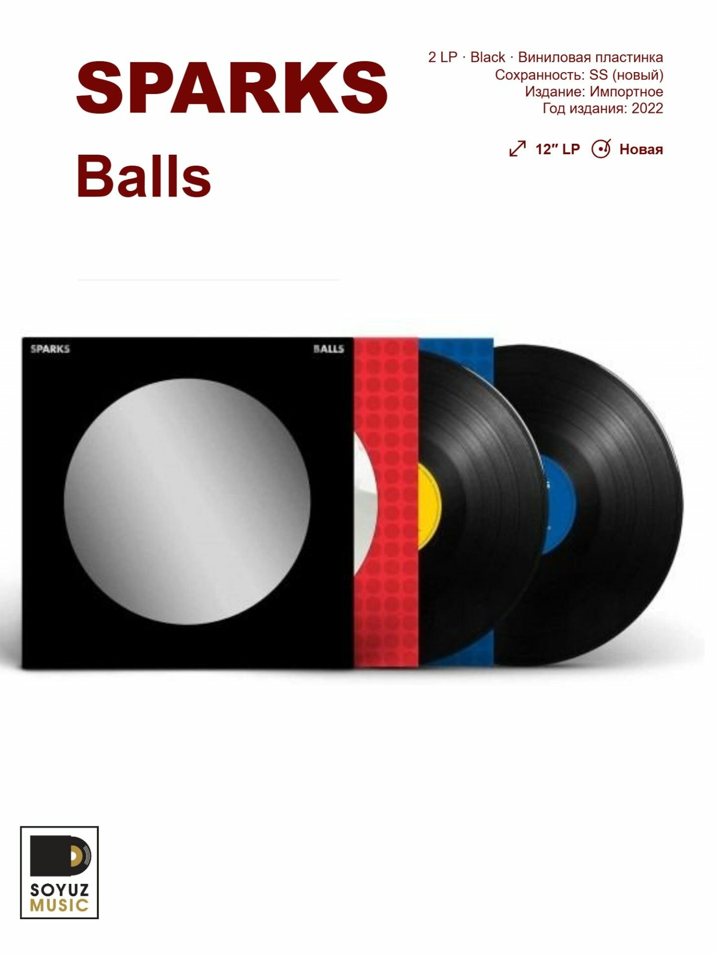 Sparks. Balls (2LP Black Reissue/Виниловая пластинка)