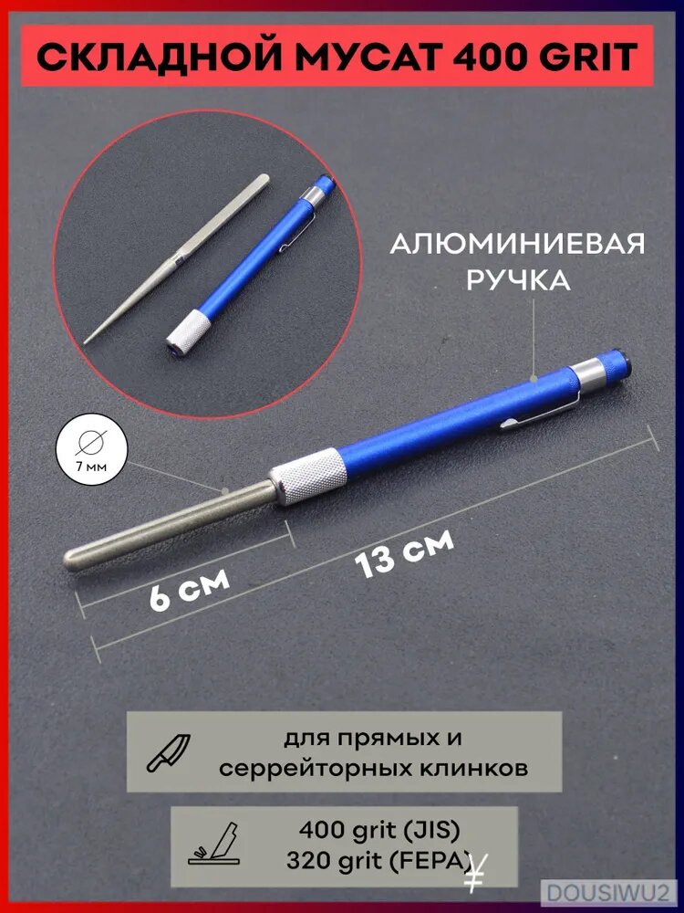 Точилка для ножей, ножниц, 6 см