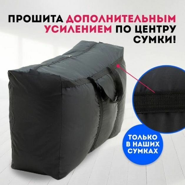 Сумка-баул , 3 шт., 100 л75 см — фото 1