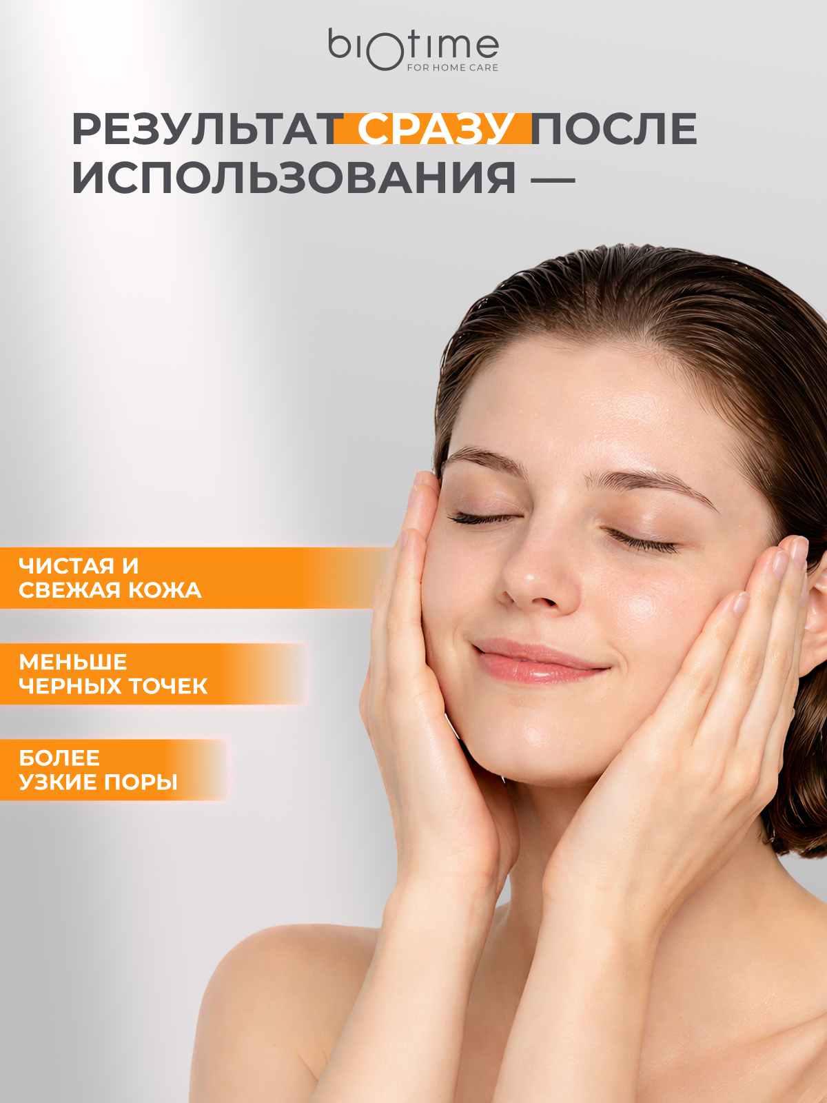 Biotime For Home Care Гидрофильное масло для умывания и снятия макияжа, 180 мл — фото 1