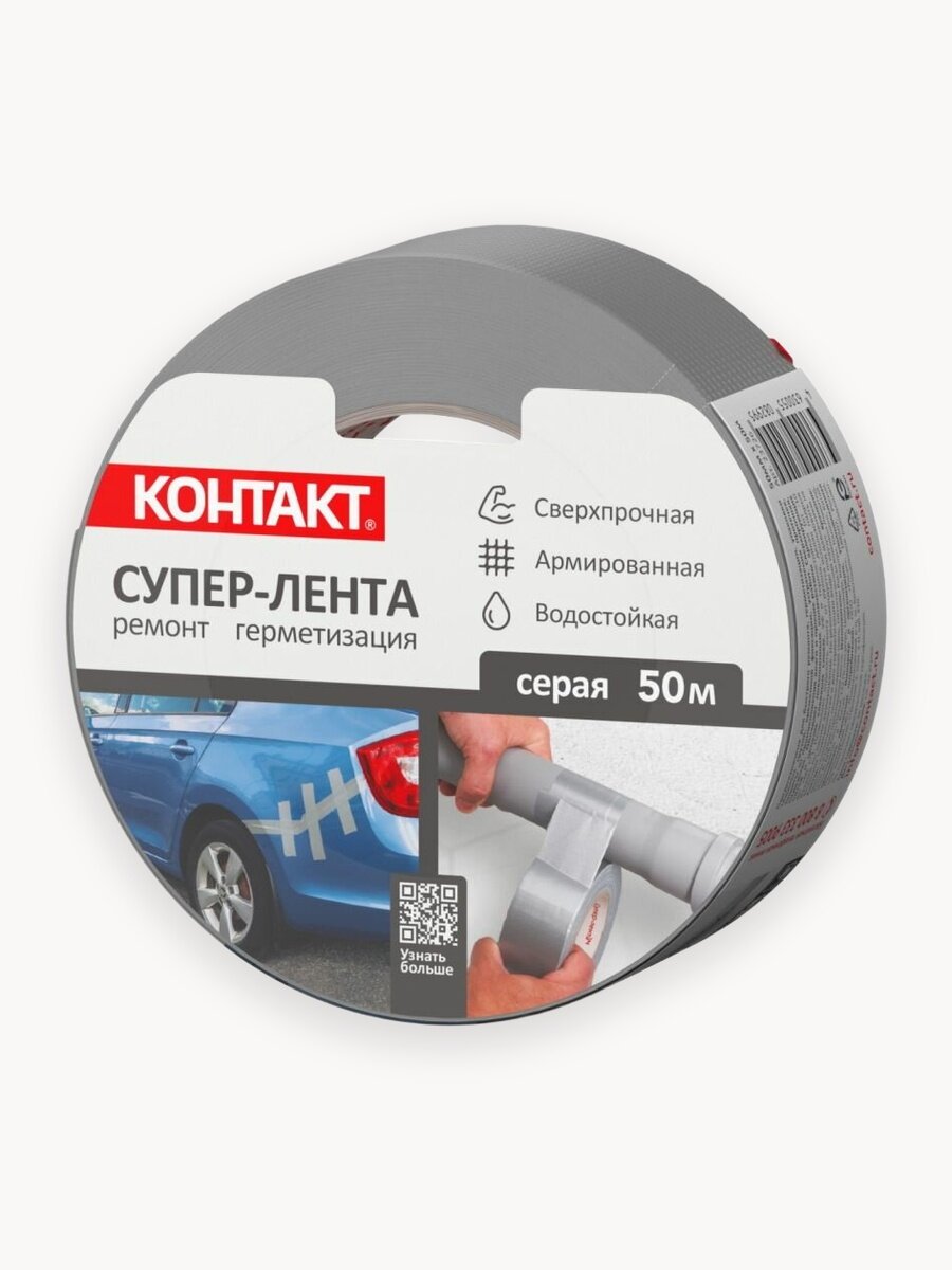 Скотч армированный универсальный, клейкая лента, серый 50мм 50м