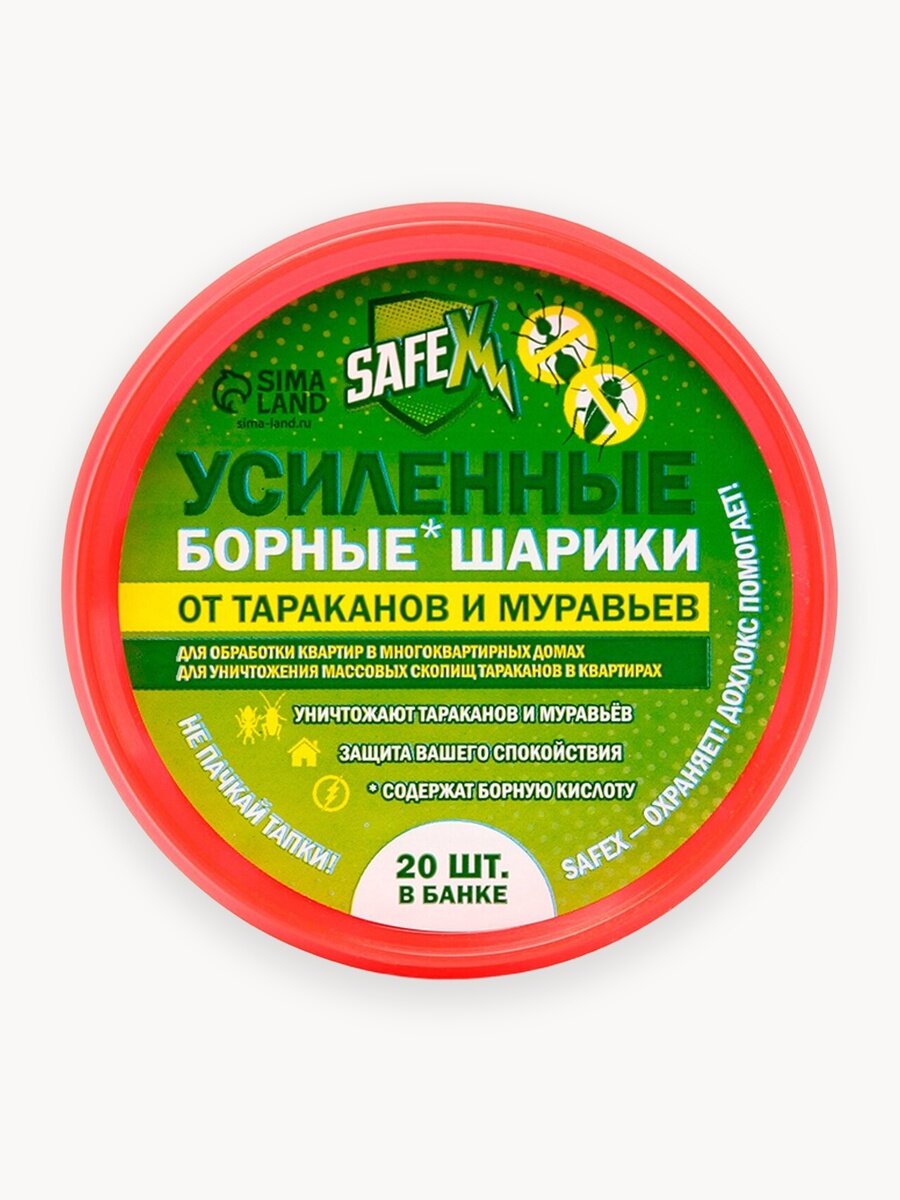 Борные шарики от тараканов и муравьев усиленные "SAFEX", банка, 20 шт