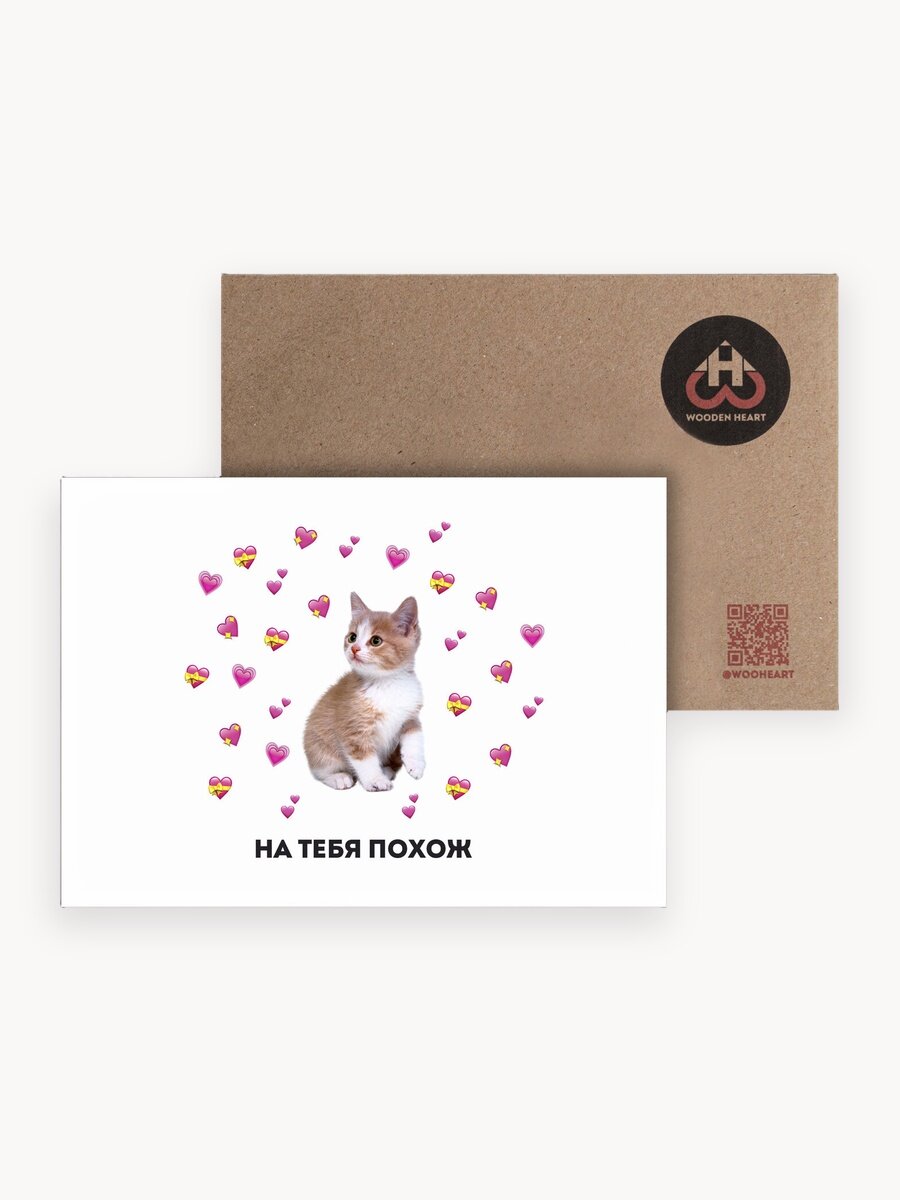 Открытка "Котик" с конвертом и защитной упаковкой, ручная работа, бумага, 15x10см