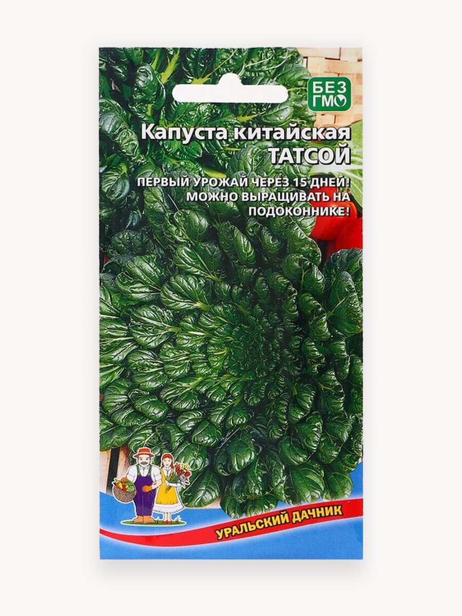 Семена капусты "Татсой" Уральский дачник, скороспелый сорт, 0,25 г