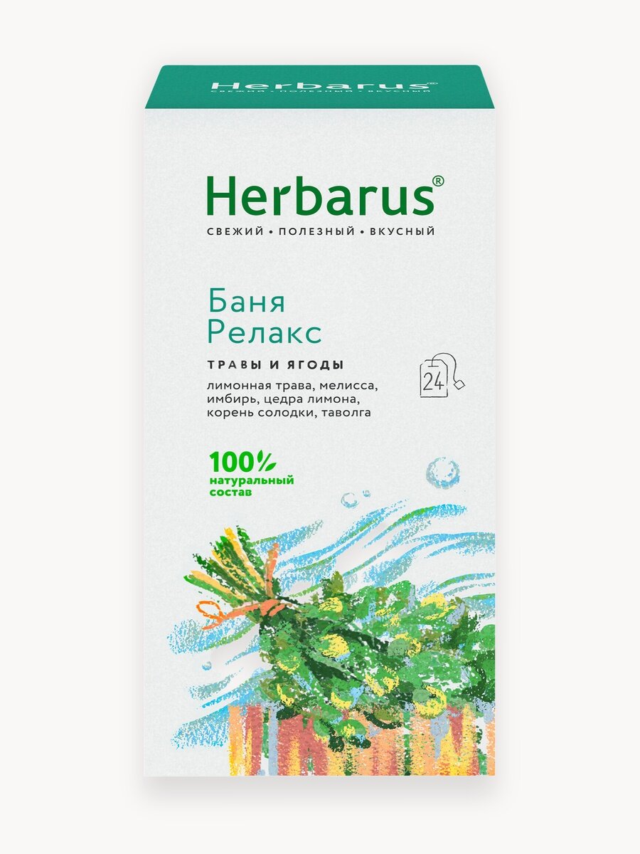 Чайный напиток Herbarus, Баня Релакс, 24 пакетика