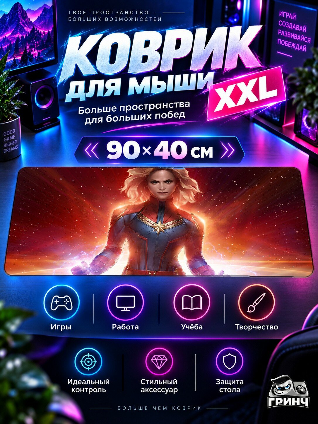 Игровой коврик для мыши 90х40 см — Marvel / Марвел — Marvel Future Fight Captain Marvel