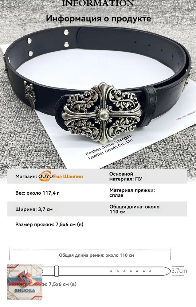 Ремень  для мужчин — фото 1
