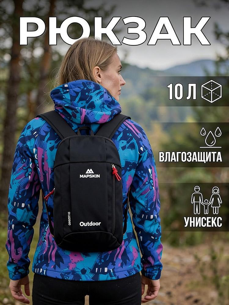 Рюкзак 10л, влагозащита, унисекс, для походов и спорта