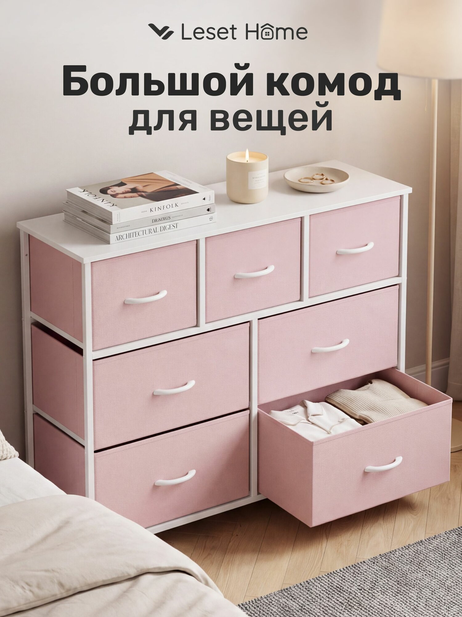Комод Leset Линкс широкий 7 ящиков, розовый