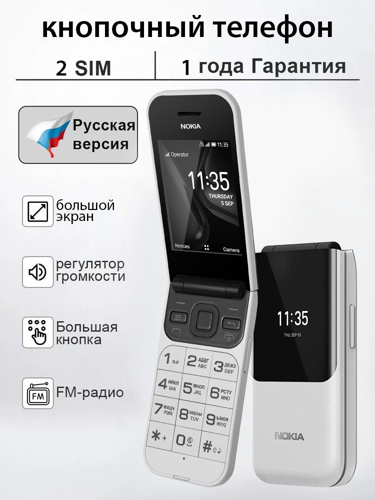 Мобильный телефон Nokia 2720 раскладушка, 2G телефон для звонков, долгоиграющий аккумулятор 1500 мАч, подарок для пожилых, серый
