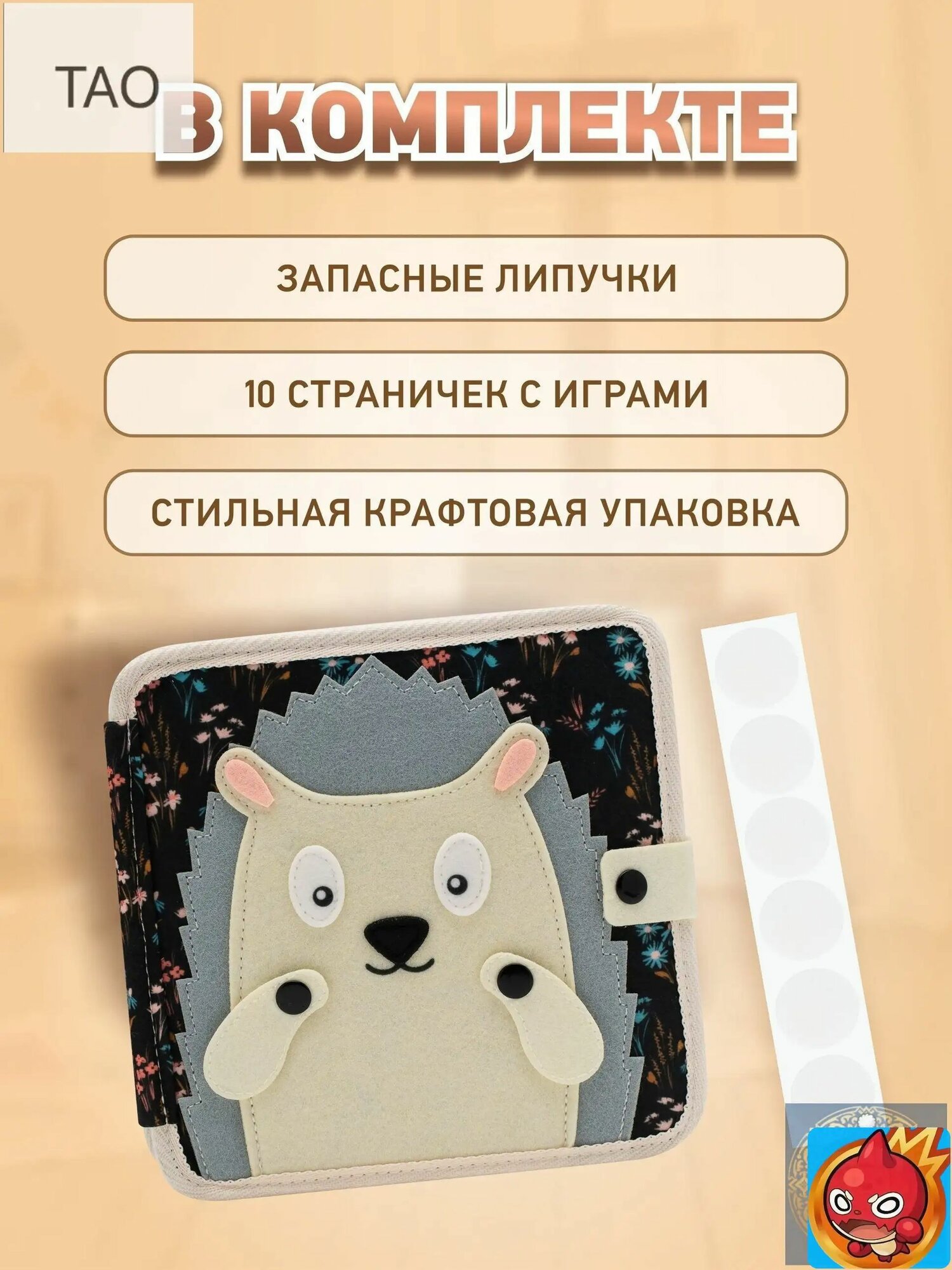 Книжка-игрушка — фото 1