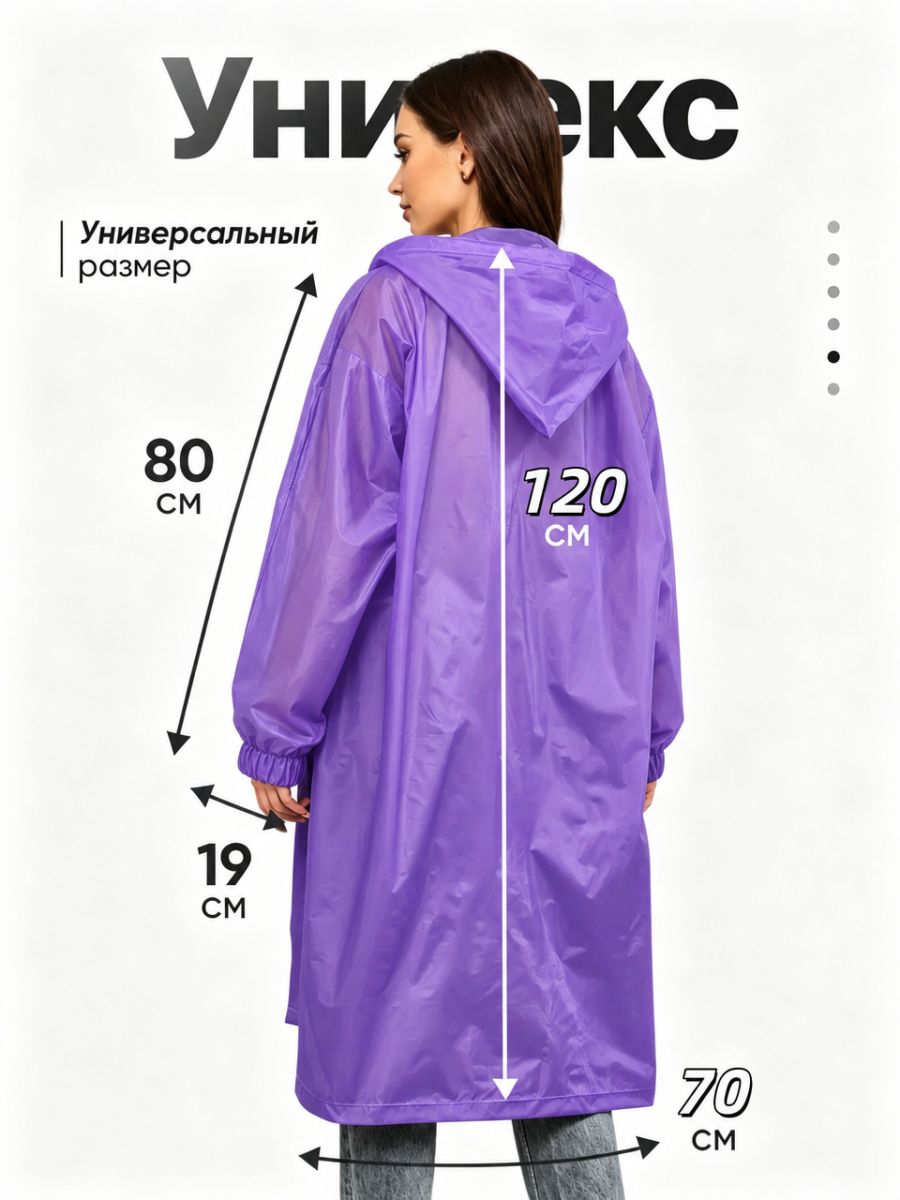 Дождевик YOUZAI — фото 1
