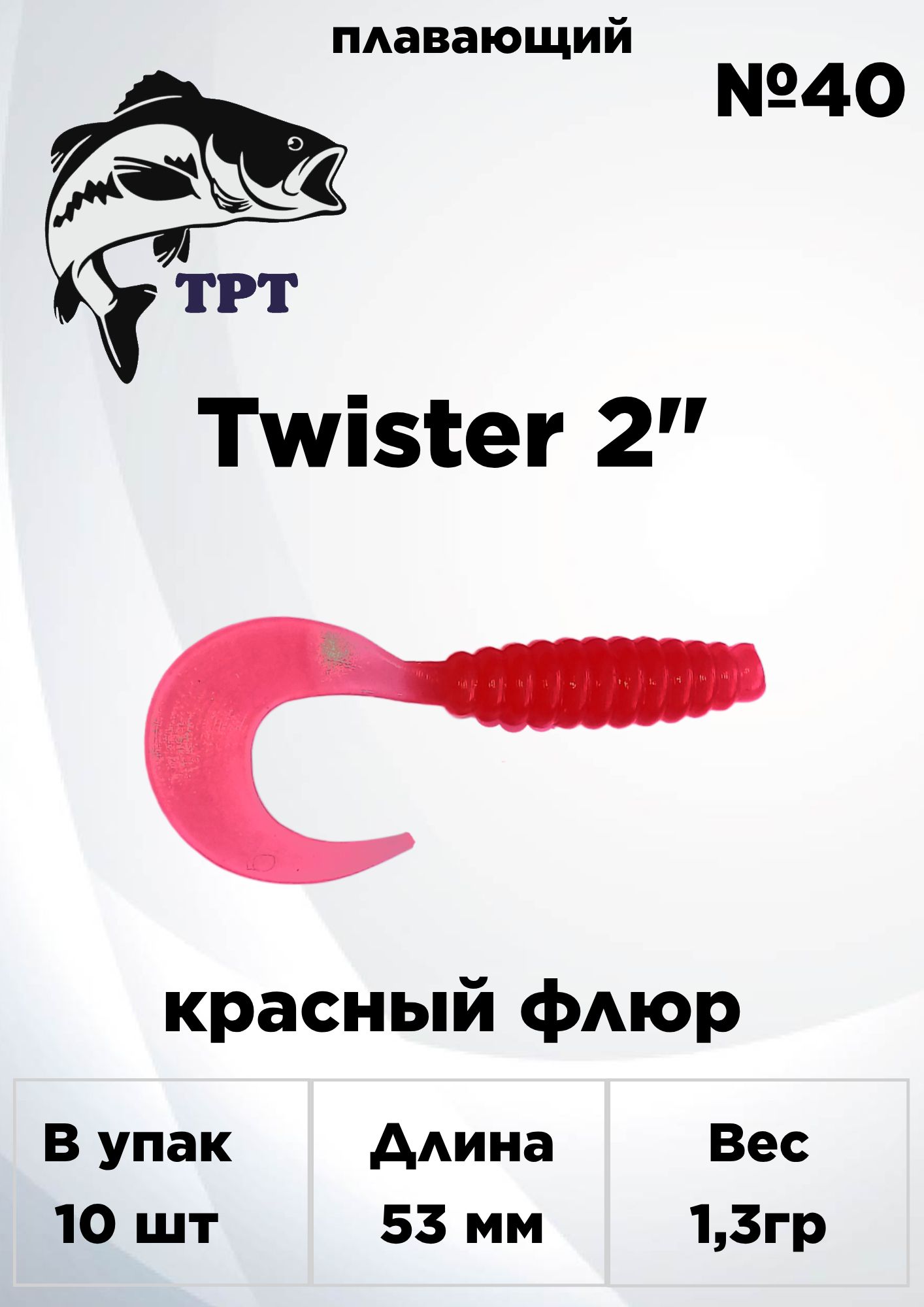 Твистер