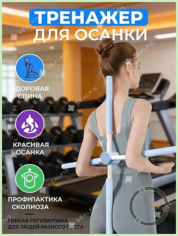 Тренажер корректор осанки/ палки для йоги, 75 см, голубой