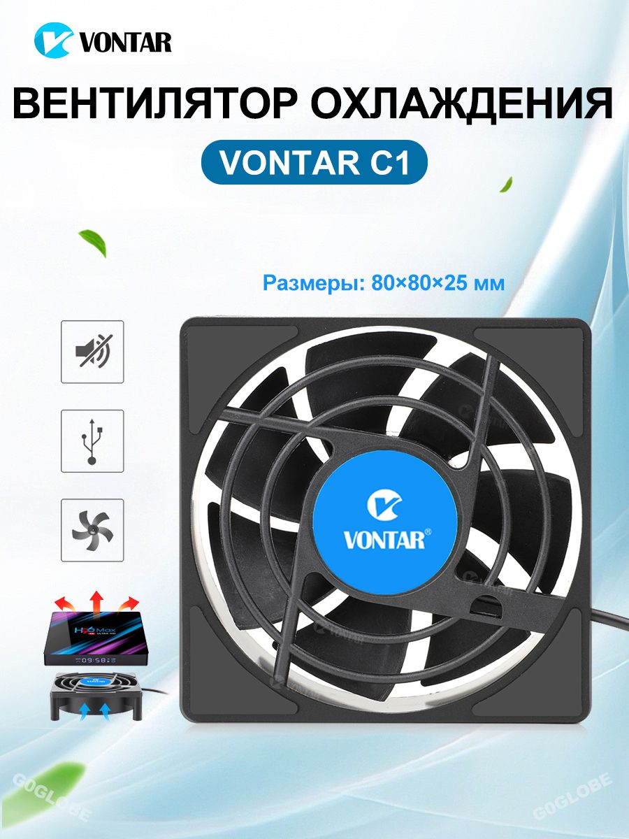 VONTAR C1 Вентилятор Охлаждения Для ТВ-Приставки Android