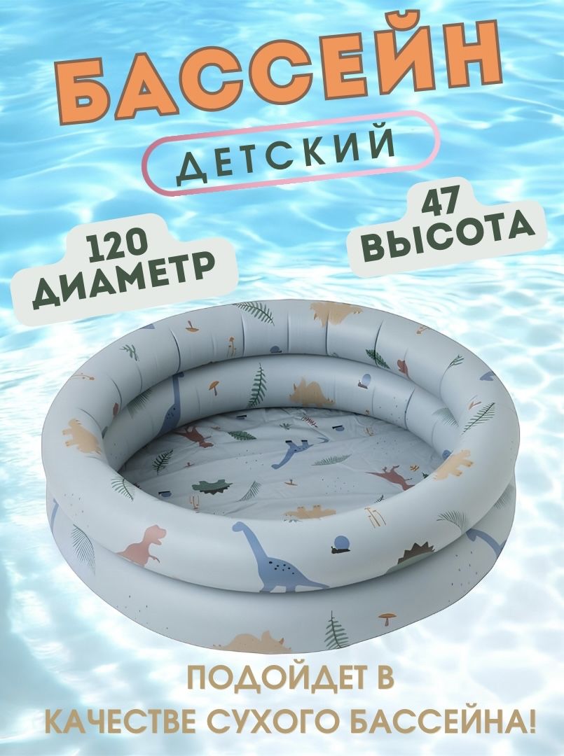 Бассейн детский надувной, круглый / сухой бассейн , зеленый 120Х47СМ