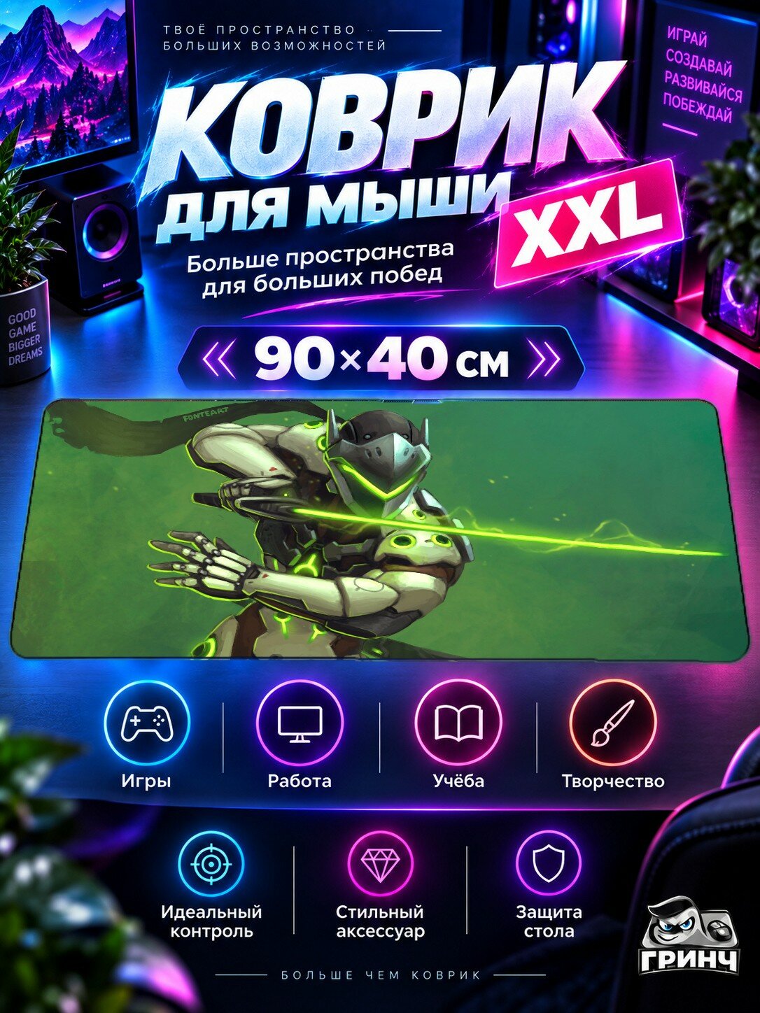 Большой игровой нескользящий коврик для мыши и клавиатуры Overwatch / Овервотч — Genji Overwatch Warrior Sword, 90×40 см, 3 мм, жаккардовый, прошитые края
