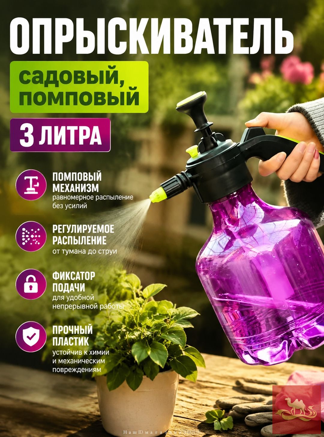 Пульверизатор 3 л 1 шт, Артикул: 5198860632, Материал: Полипропилен, Полиэтилен, Дюспопонж, Пиафлор