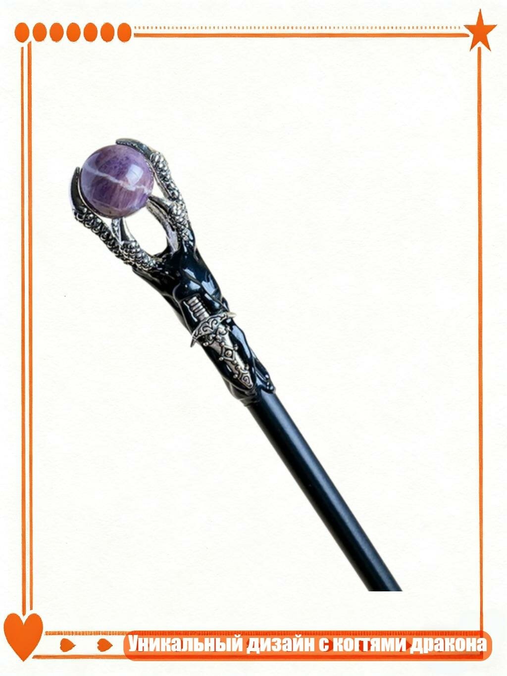 Посохи-когти дракона для Хэллоуина, аметист