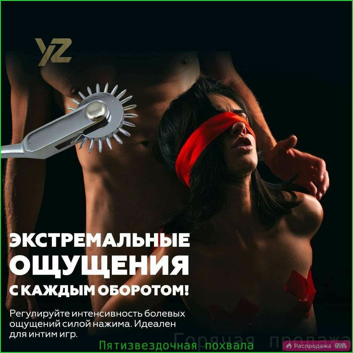 Игольчатое колесо Вартенберга набор БДСМ для массажа, подарок для взрослых для мужчин и женщин BDSM