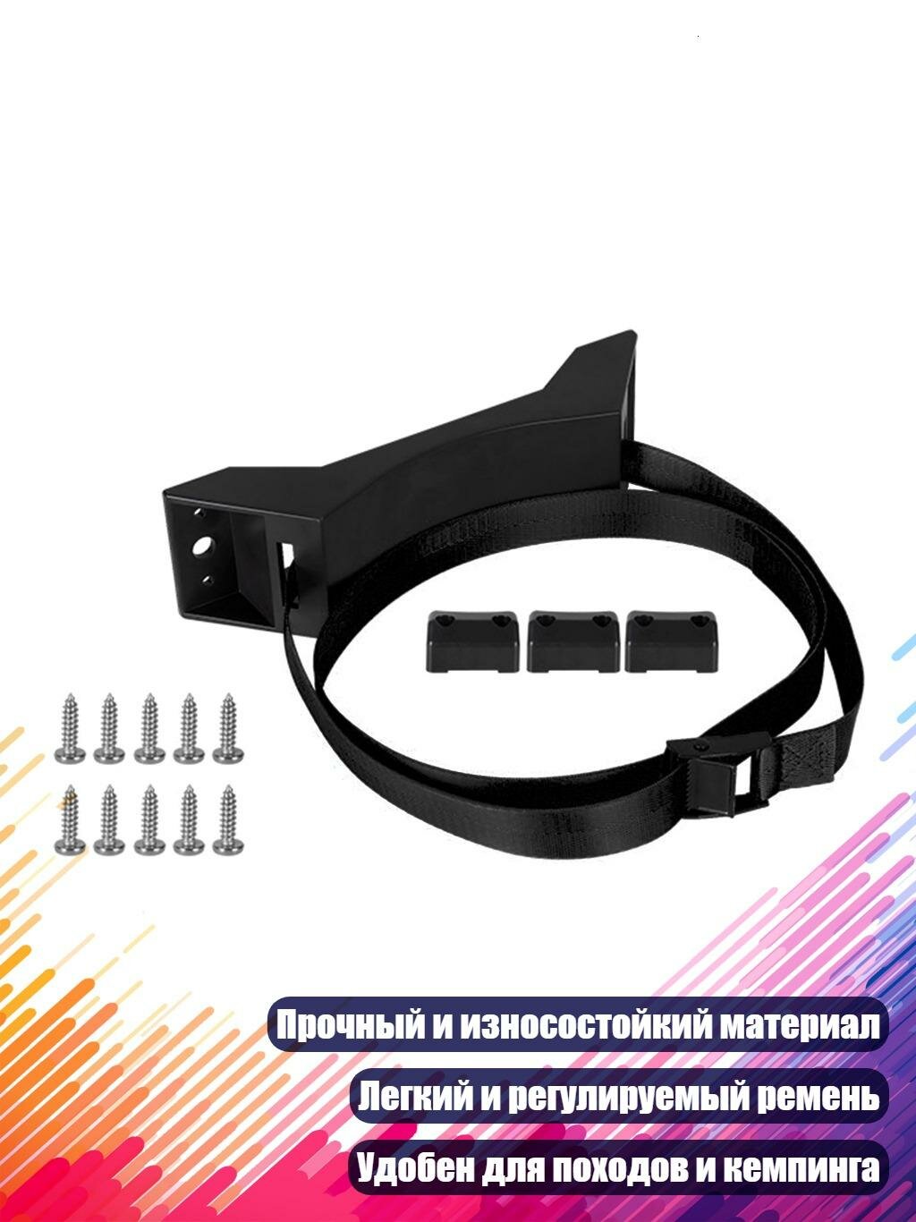 Крепление для газового баллона при кемпинге, Ремешок 2 метра