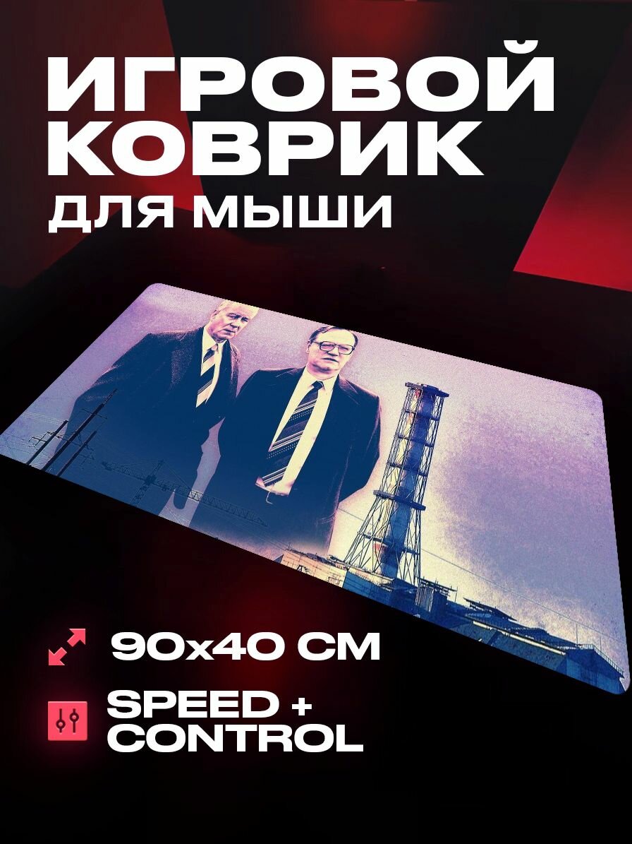 Коврик для мыши игровой Чернобыль 90x40 см ProSleeves