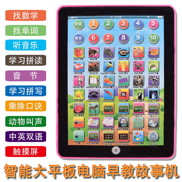 Кросс-бордерная умная обучающая машина для младенцев, игрушка для раннего образования, детский образовательный многофункциональный планшет, машина для рассказов, бестселлер