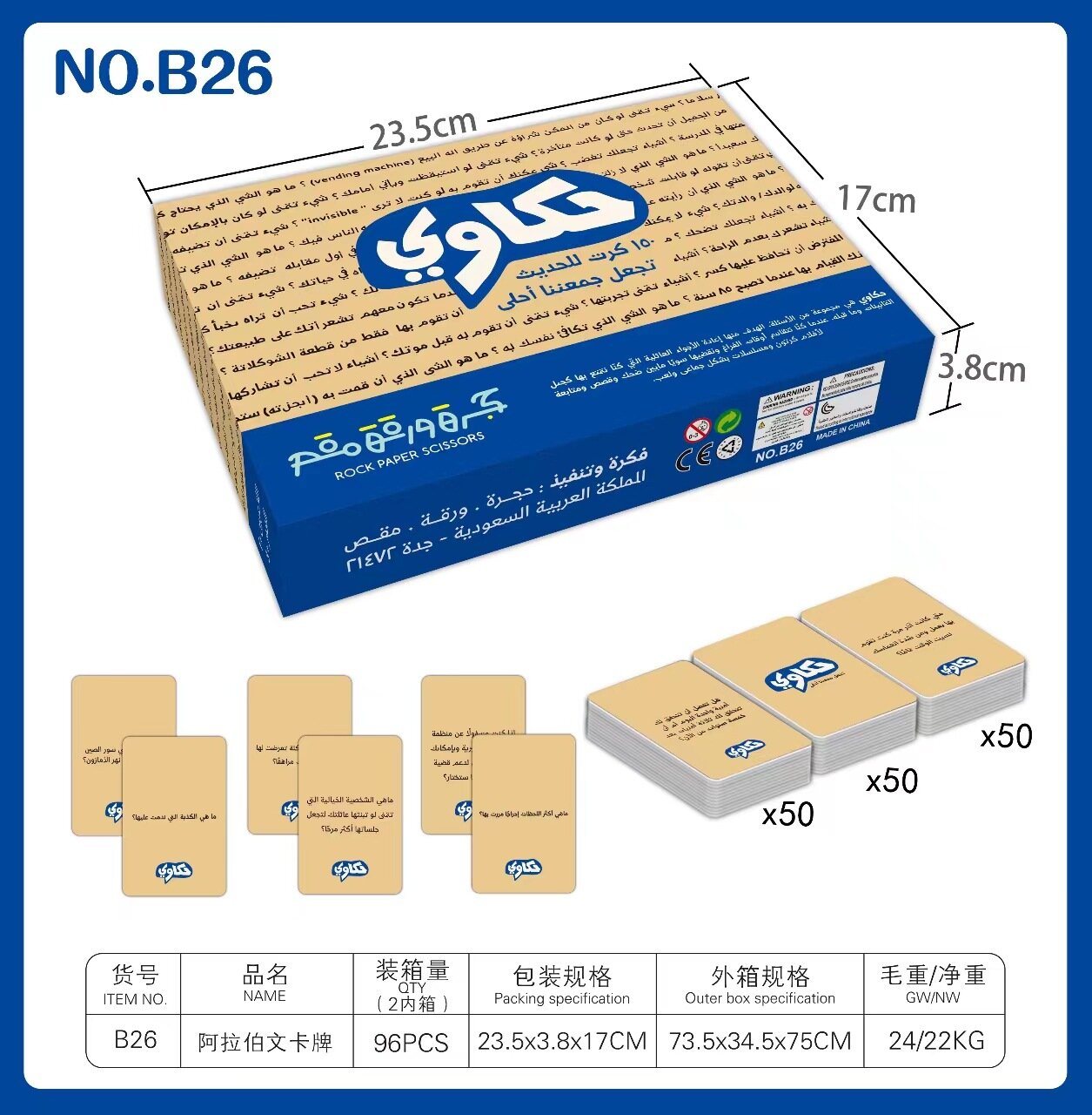 Набор карточных игр на арабском языке для детей, обучающая семейная развлечения с интерактивной игрой