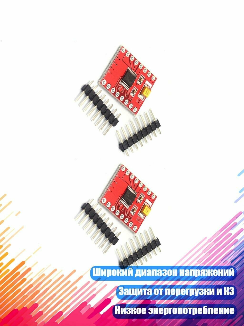Плата контроллера драйвера двойного моста H DRV8833 для проектов, 2 комплекта