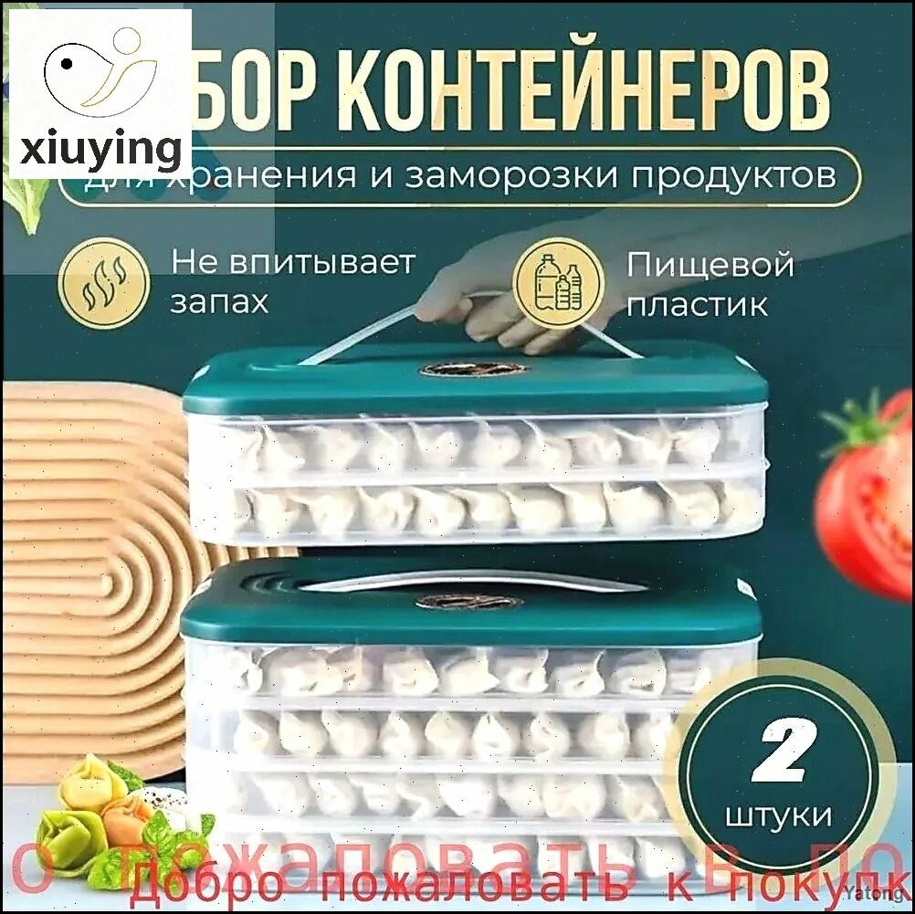 Контейнер пищевой