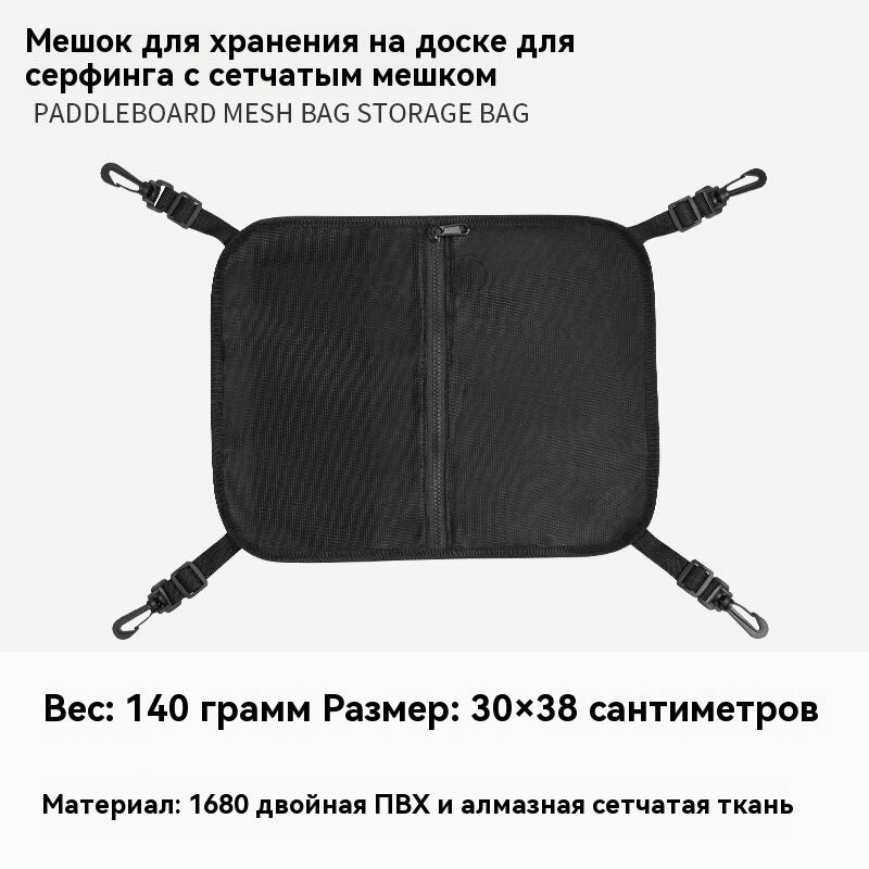 Сумка для хранения SUP весла и доски для серфинга