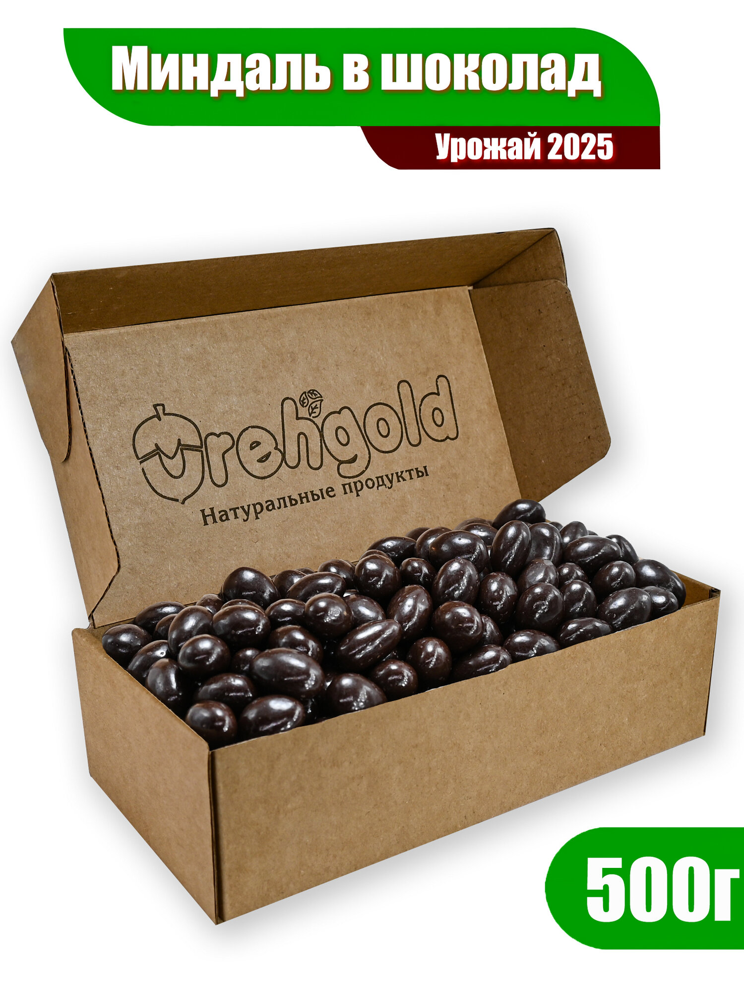 Орехи миндаль жареный в шоколадной глазури, премиум OrehGold, 500г