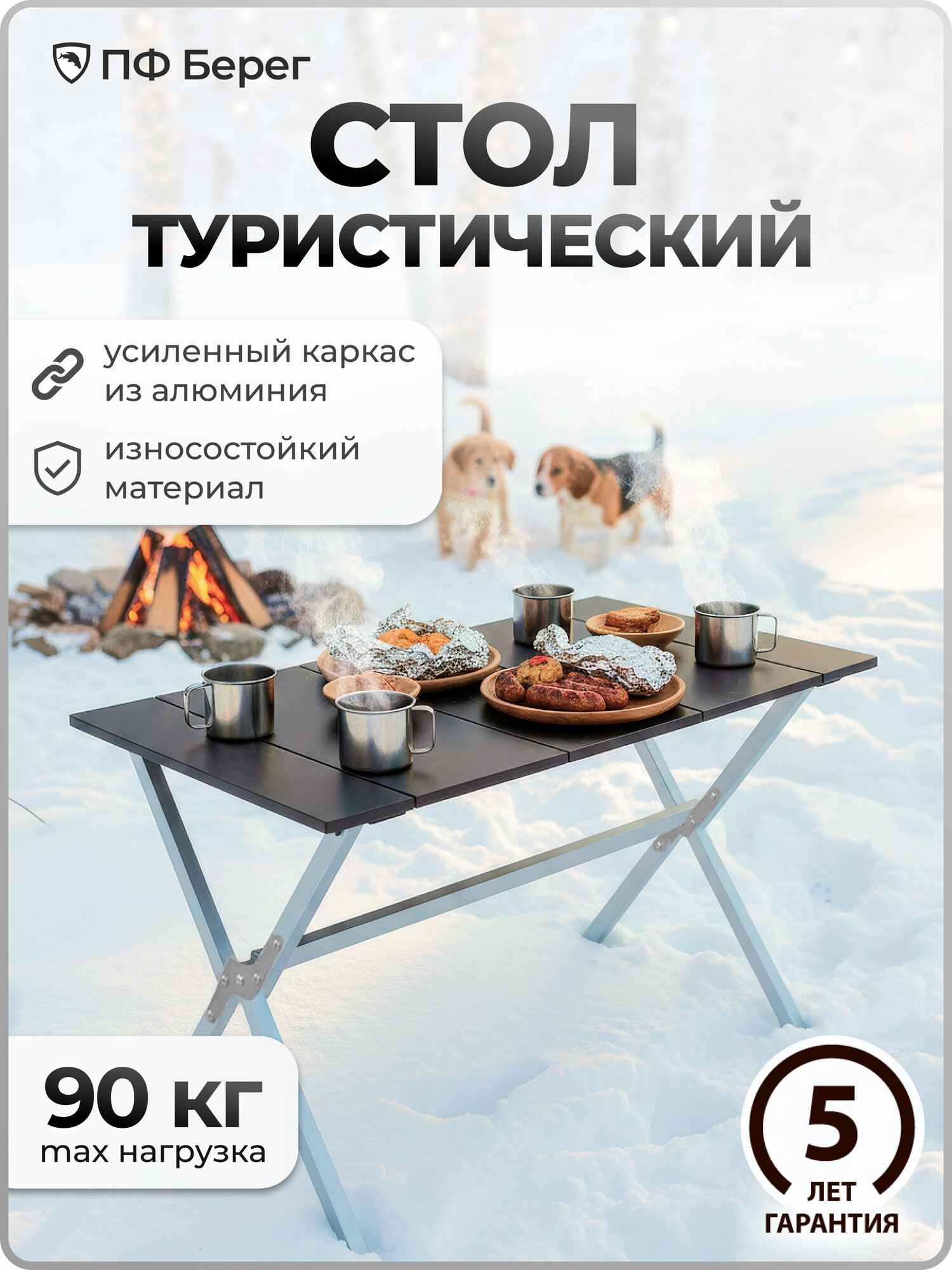 Походный складной стол Берег, складной, алюминий, коричневый