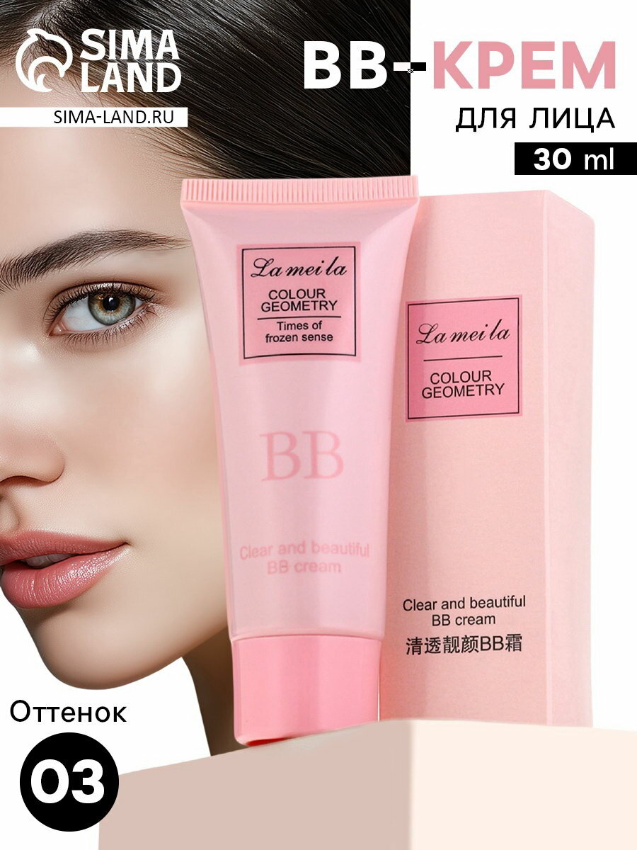 BB крем для лица оттенок 03, 30 мл, вид: вв-крем, размер упаковки: 3.6 x 11.3 x 3.6 см.