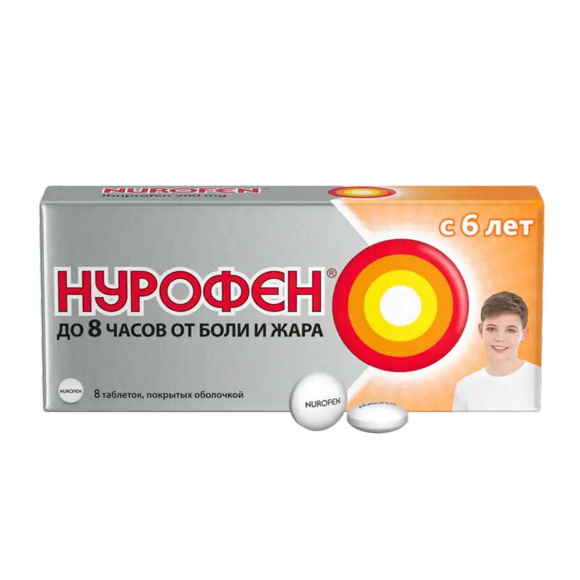 Нурофен таблетки покрыт. об. 200 мг 8 шт