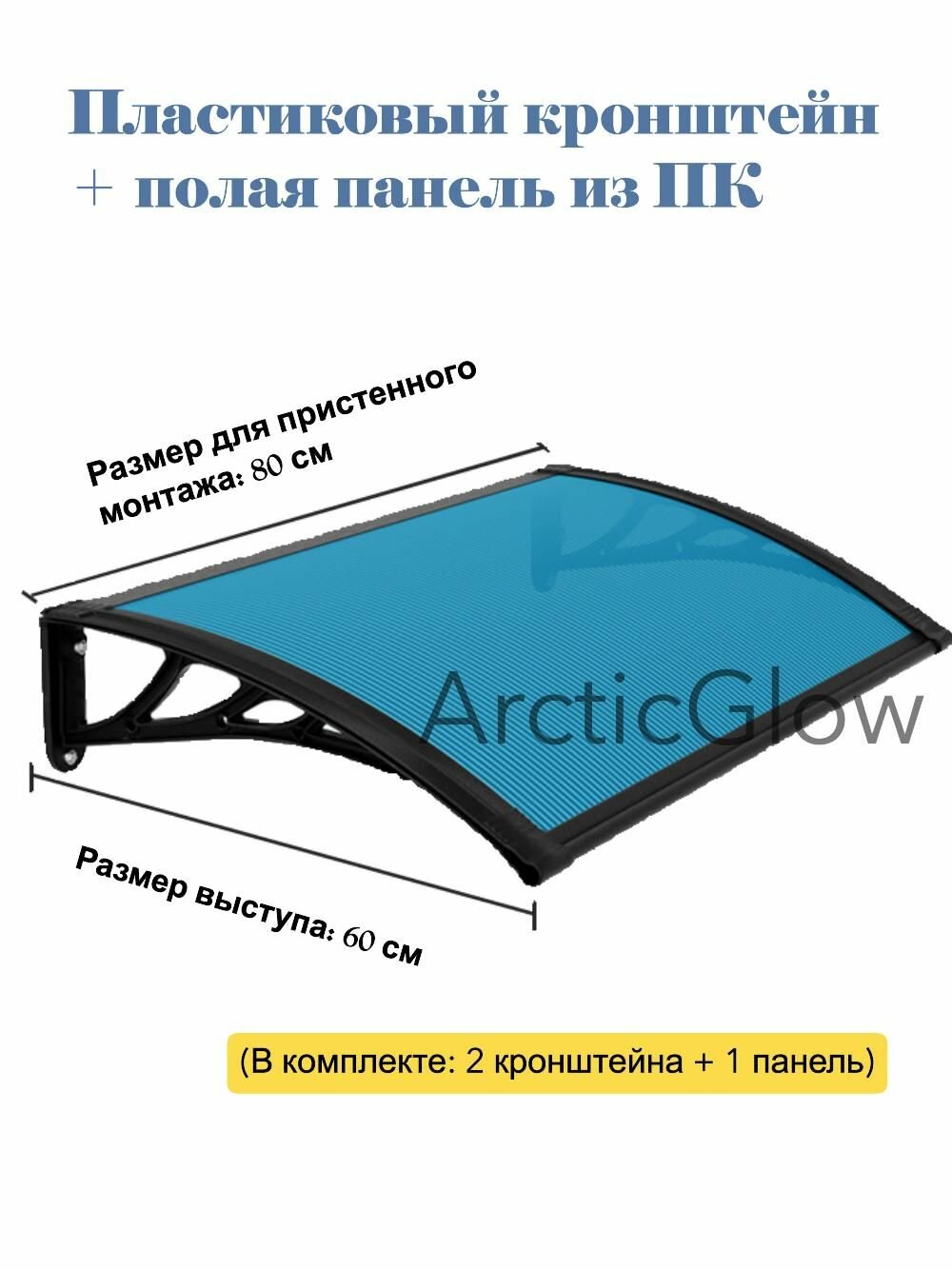 Навес из поликарбоната для окон и дверей, уличный козырек от дождя и солнца, балконный козырек, простой монтаж, защита от непогоды