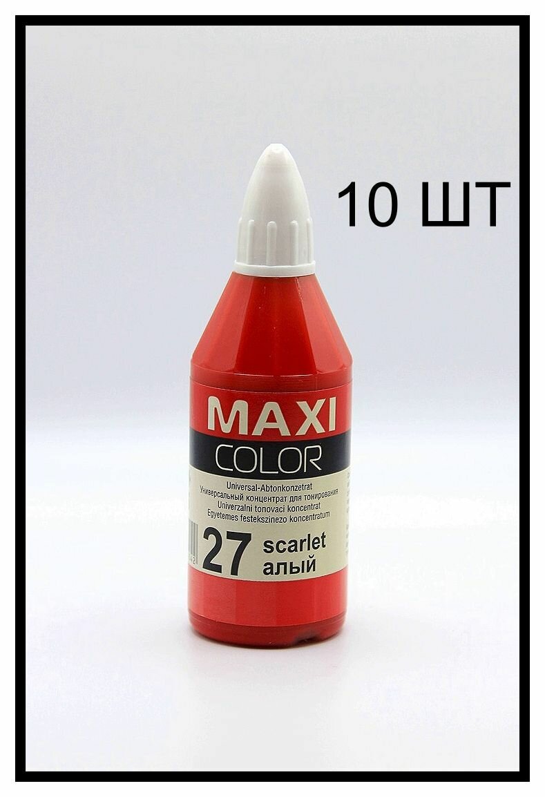 Колер Maxi-color, Универсальный концентрат для тонирования №27 Scarlet (алый) 40 мл (10шт)