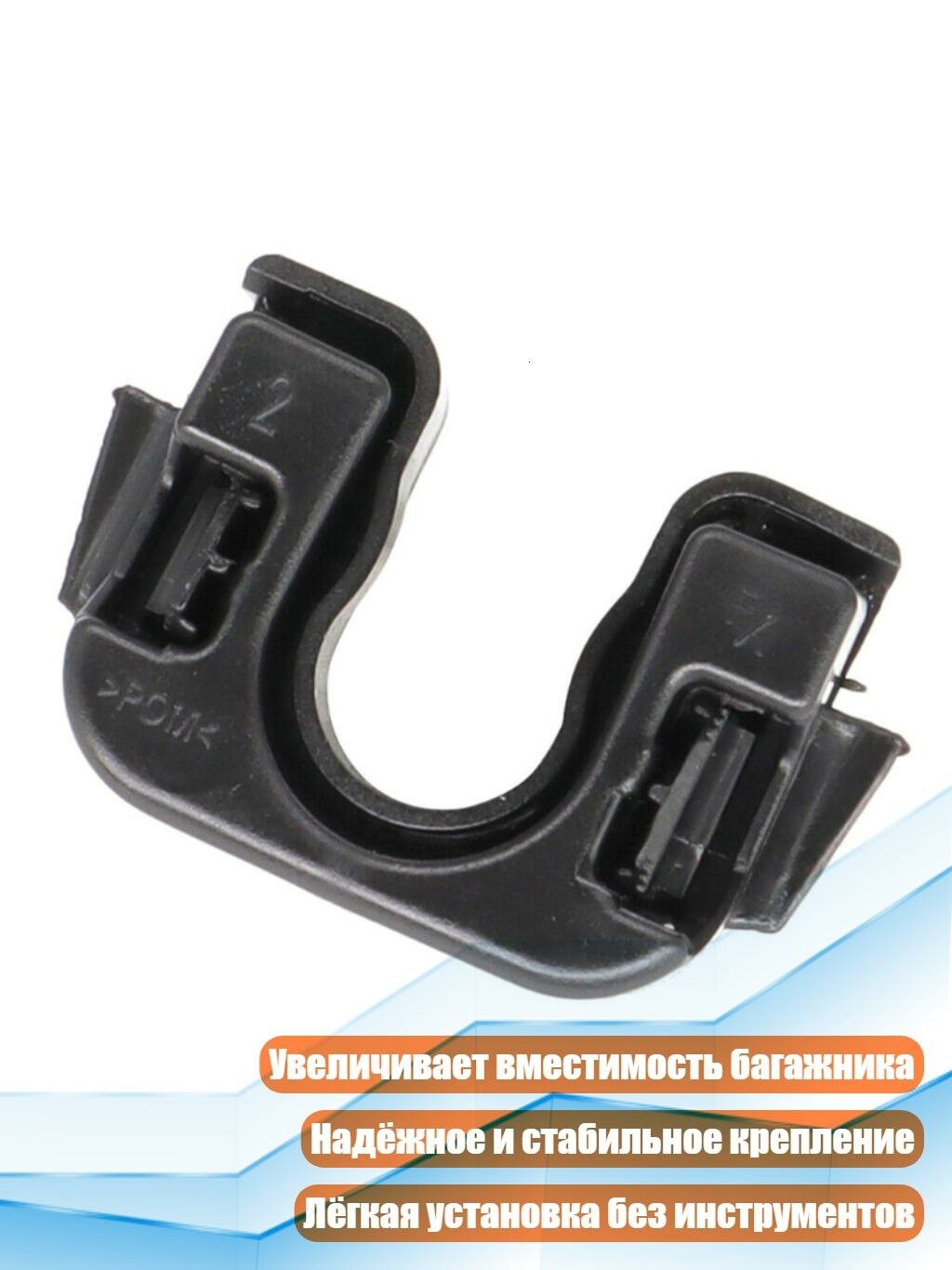 Кронштейн для задней полки автомобиля