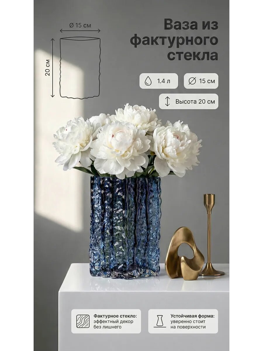 Ваза для цветов и сухоцветов стеклянная синяя рельефная 20 см