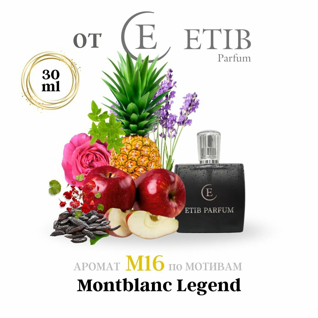 Духи ETIB Parfum M16 30мл